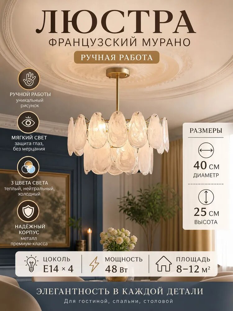 Люстра, E14, 48 Вт, обеспечивая комфортное и равномерное распределение света по всему помещению