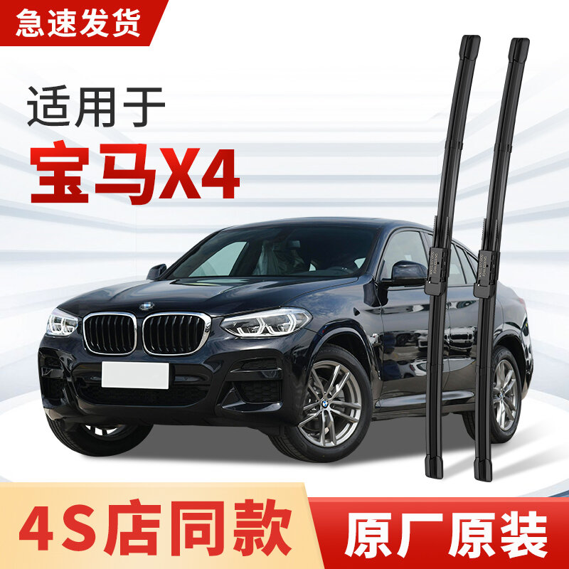 Набор передних и задних щеток стеклоочистителя для BMW X4 2019 и новее, оригинальная замена