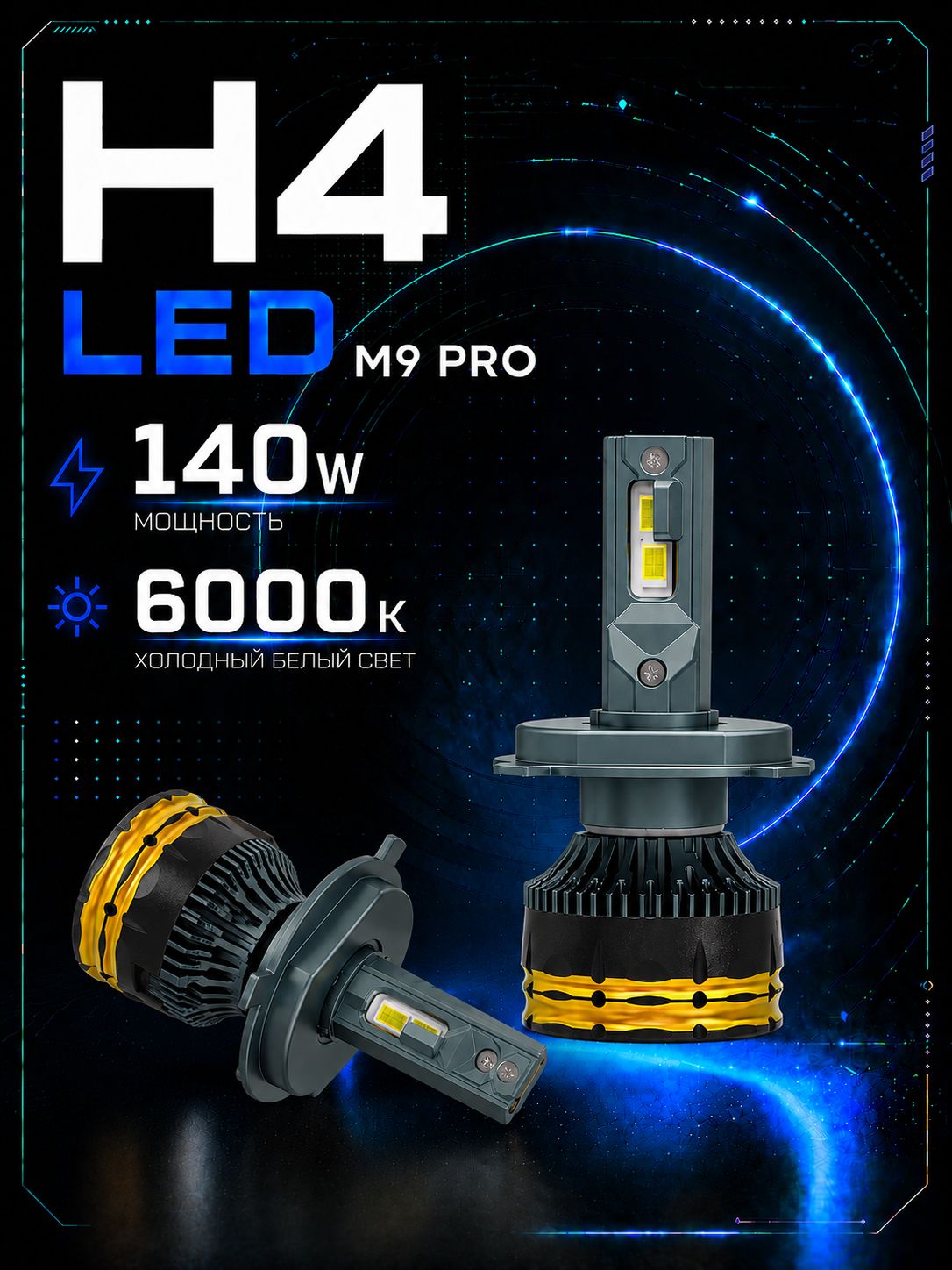Лед лампы h4 M9 Pro, светодиодные лампы h4