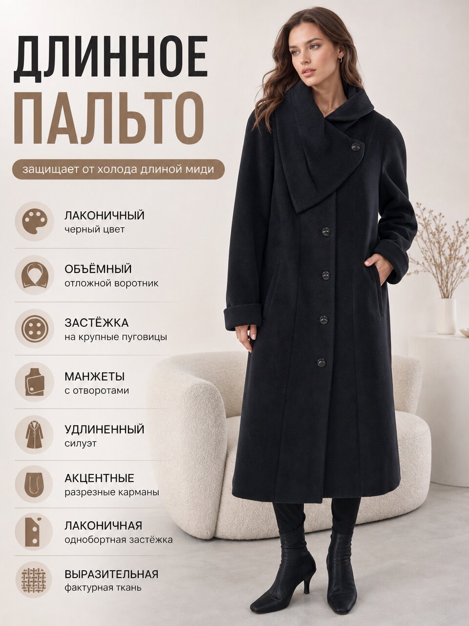 Пальто Натуральная шерсть