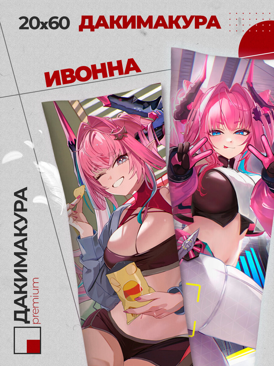 Подушка Дакимакура аниме - Arknights: Endfield (Арк Найт: Энфилд) Ивонна