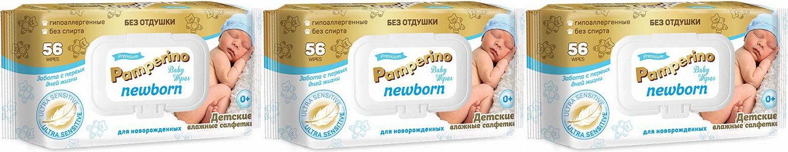 Влажные салфетки детские Pamperino Newborn, комплект: 3 упаковки по 56 шт
