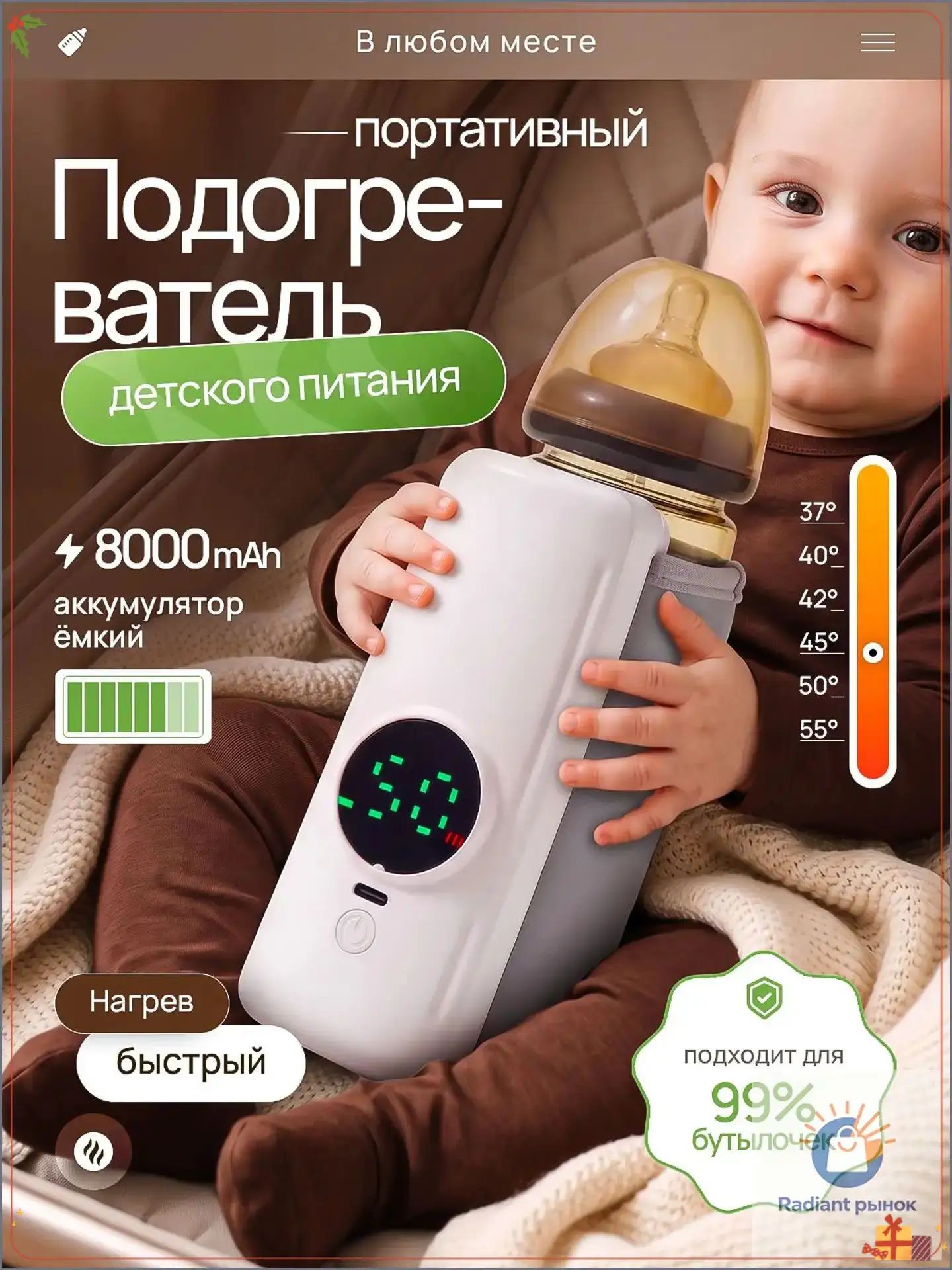 Подогреватель для бутылочки портативный беспроводной Baby, Артикул: 5873765301