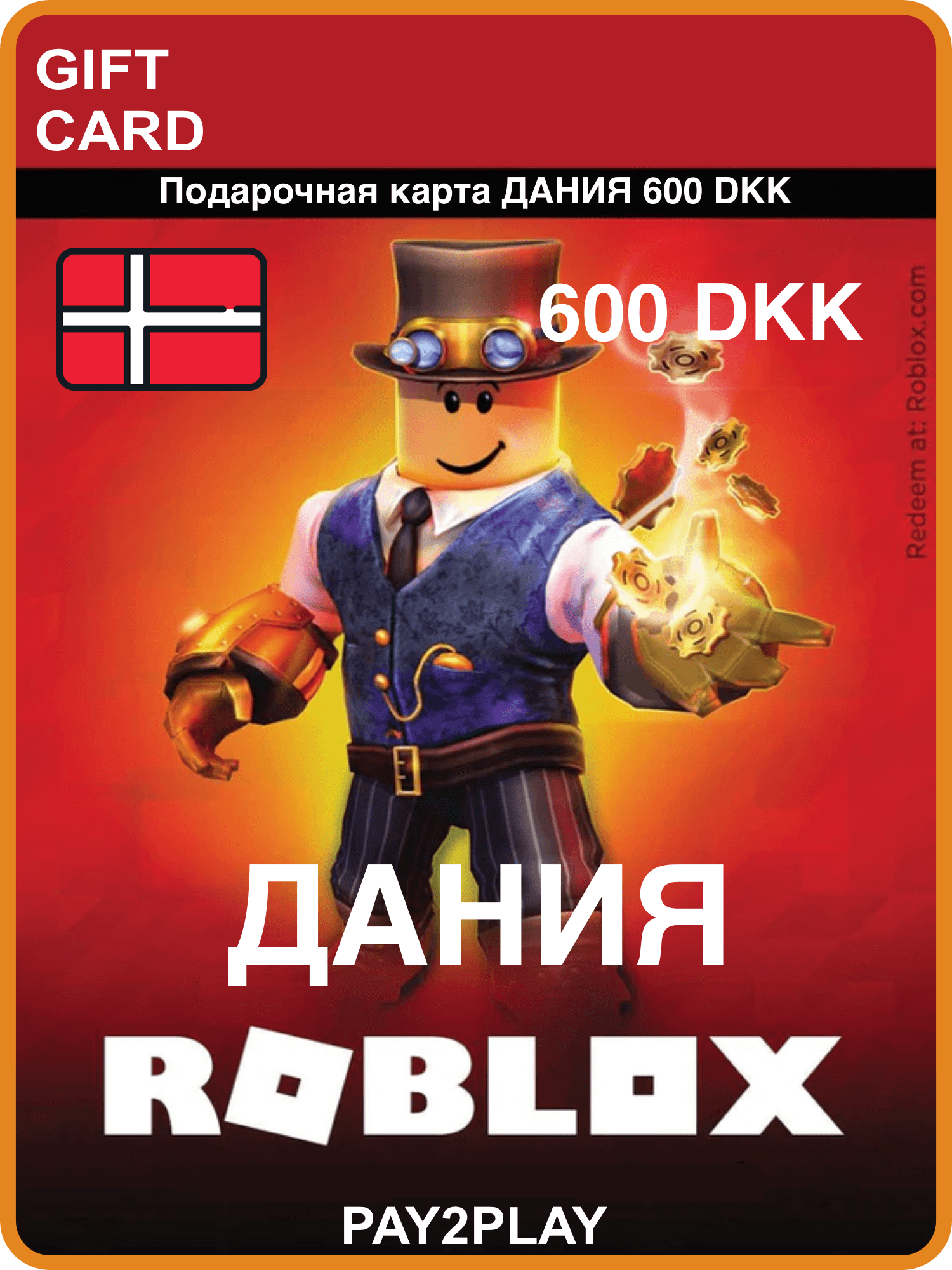 Подарочная карта Roblox 600 DKK, Дания / цифровой код / Roblox Gift Card Denmark, 600 DKK