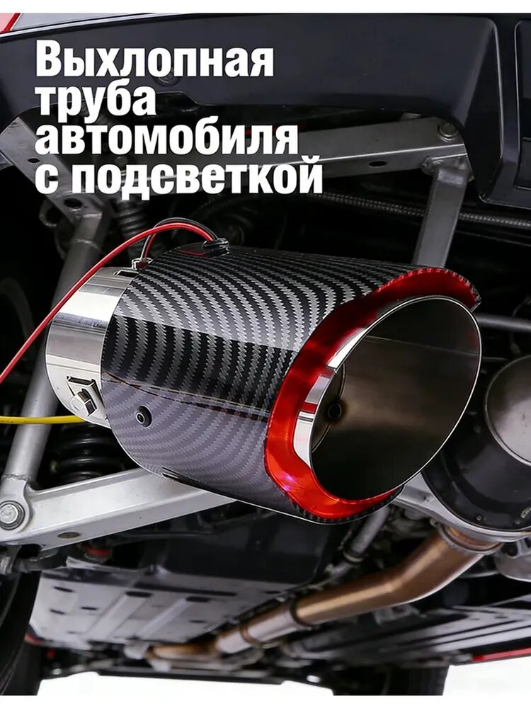 Насадка на глушитель, диаметр 63 мм, длина 168 мм арт. JPQG-0001-Straight edge-Red