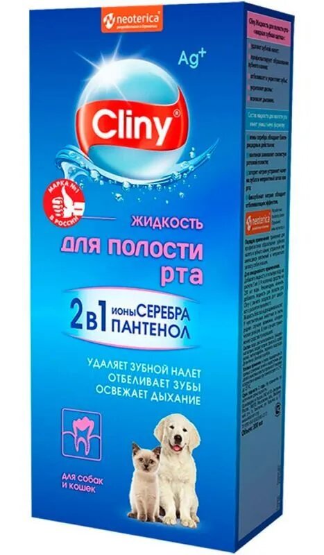 Жидкость для полости рта Cliny, 100 мл