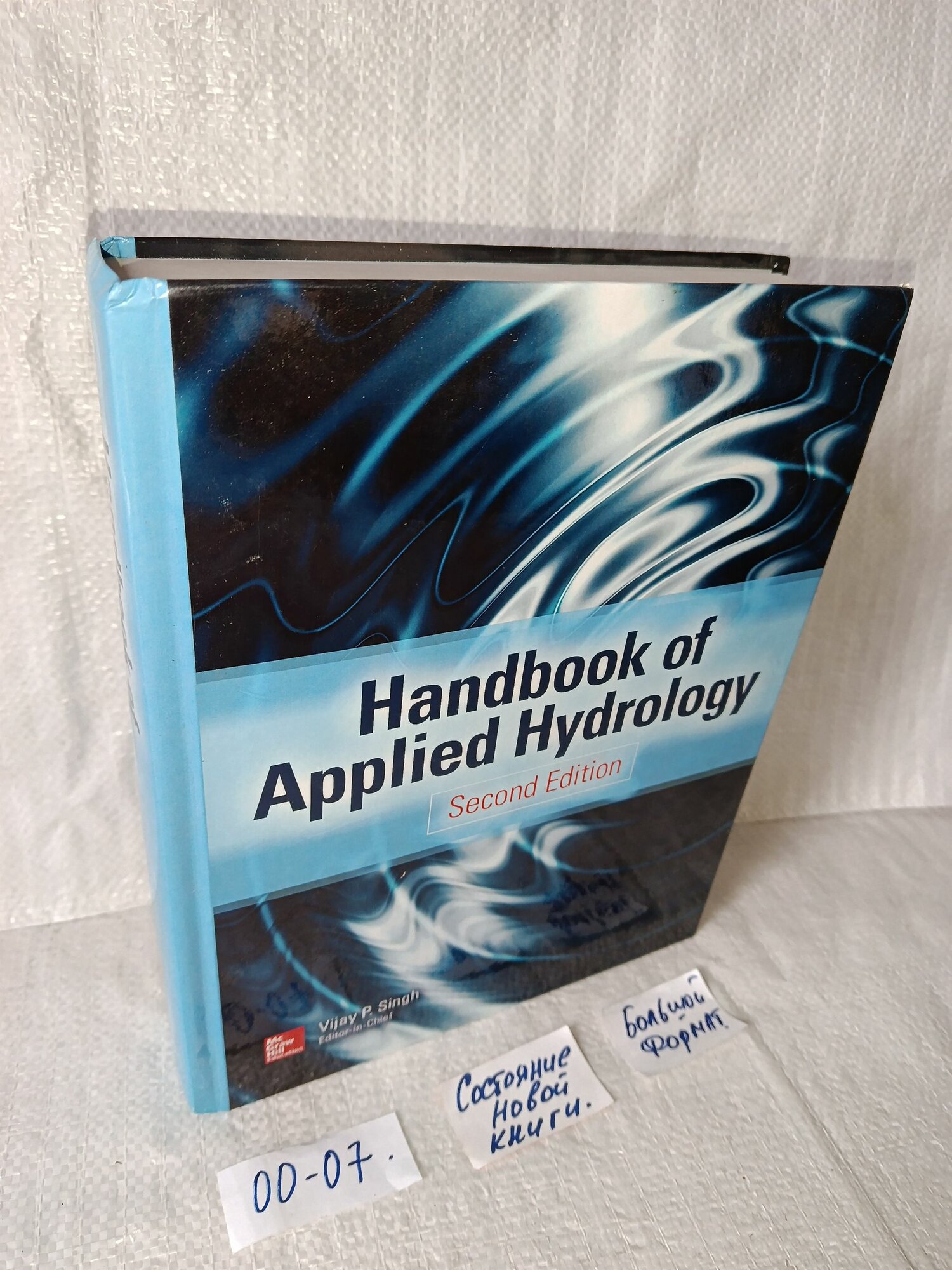 Handbook of Applied Hydrology, Second Edition