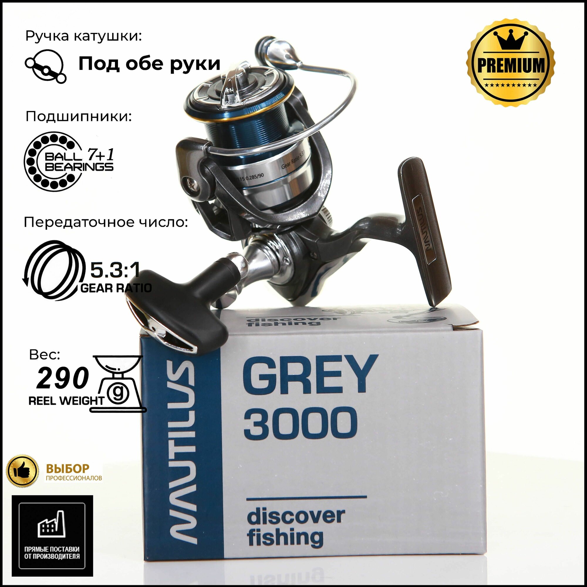 Катушка Nautilus Grey 3000