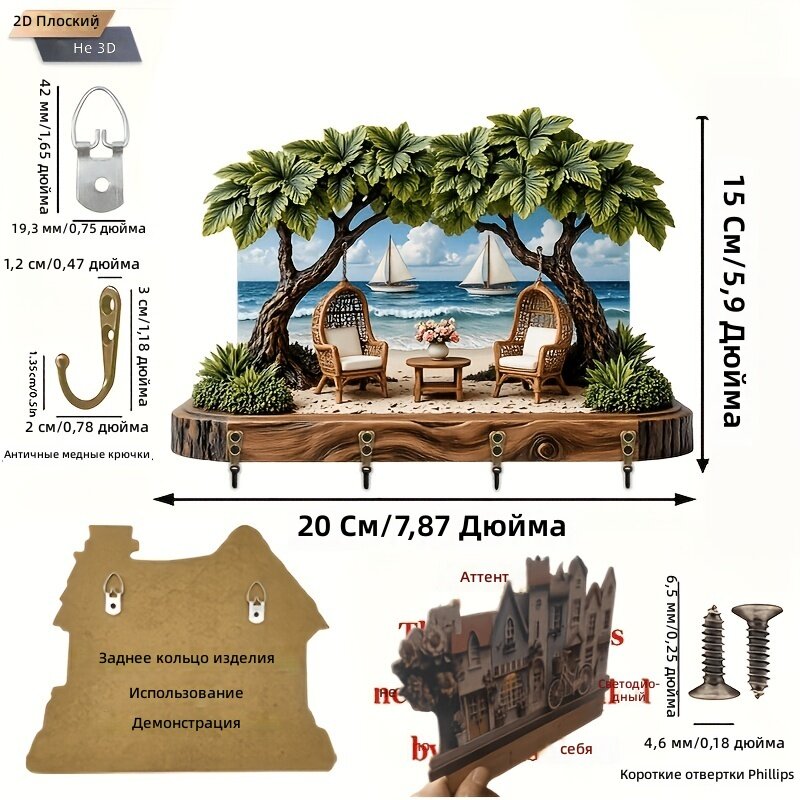 Вешалка для ключей настенная деревянная с 4 металлическими крючками, плоский декор с изображением парусника и пальм, 30х23 см (Модель А)