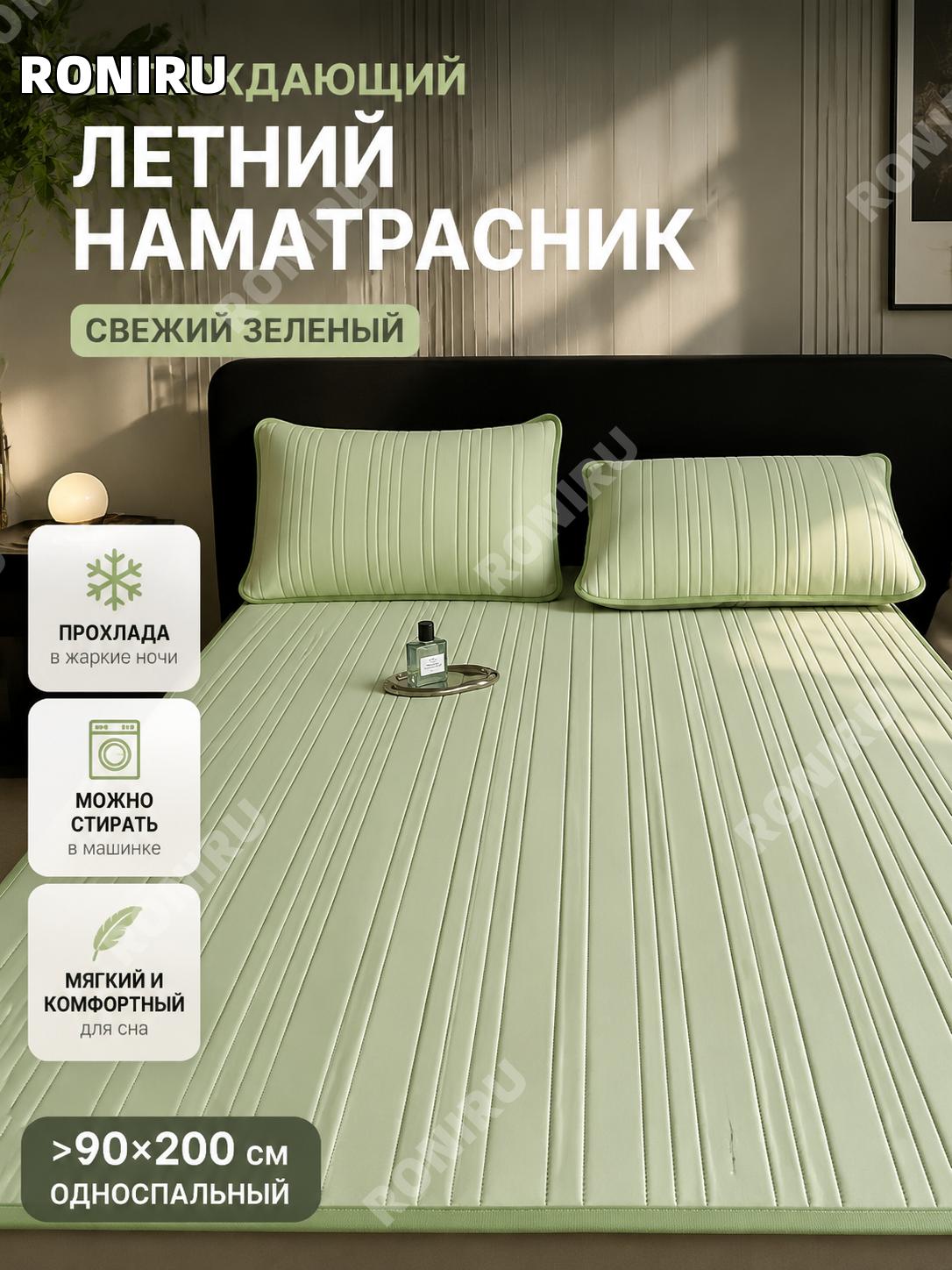 Летняя циновка 90x200 см зелёная из синтетического волокна