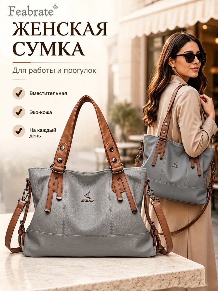 Сумка