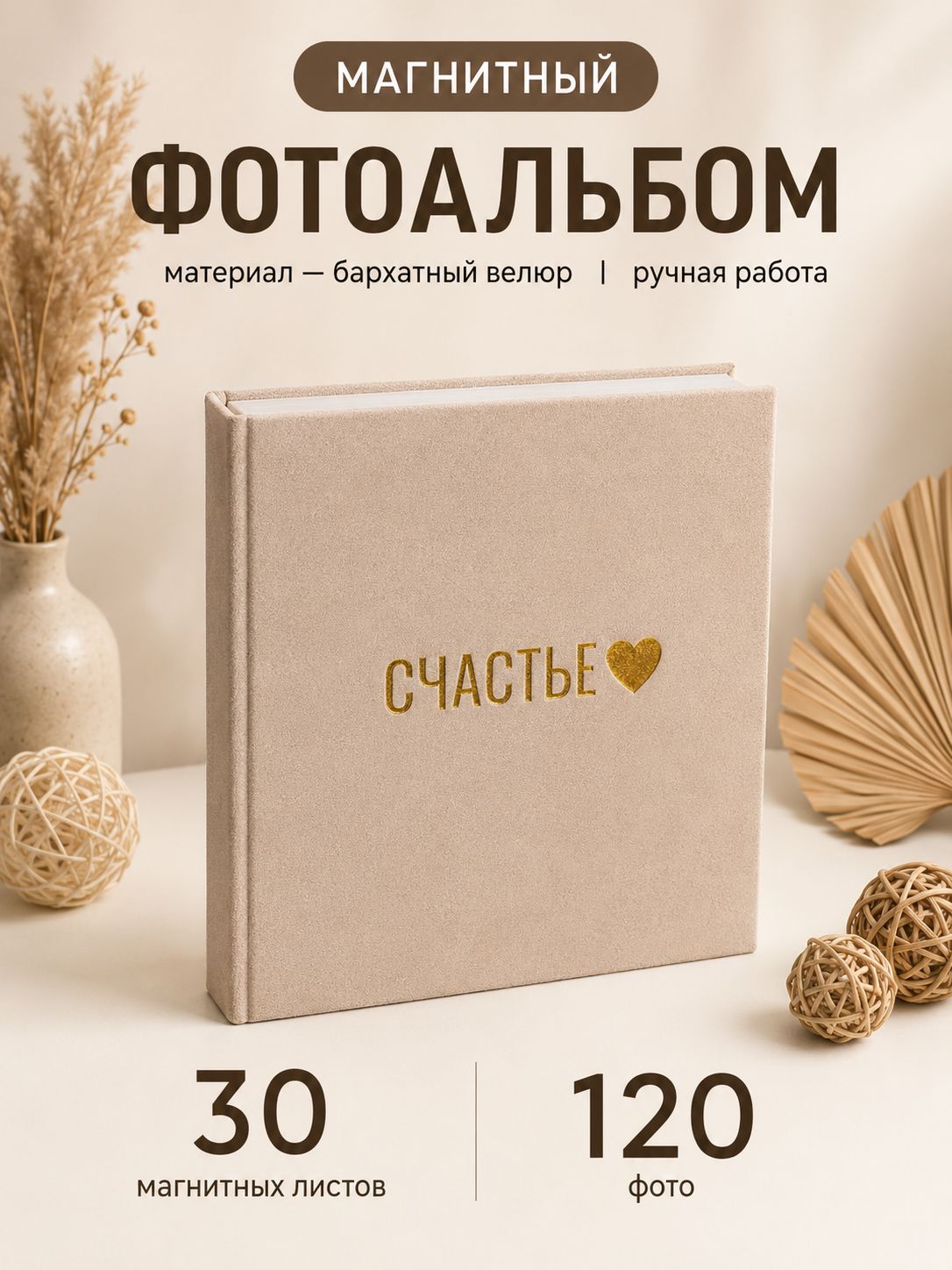 Фотоальбом бархатный магнитный 10х15 инстакс полароид