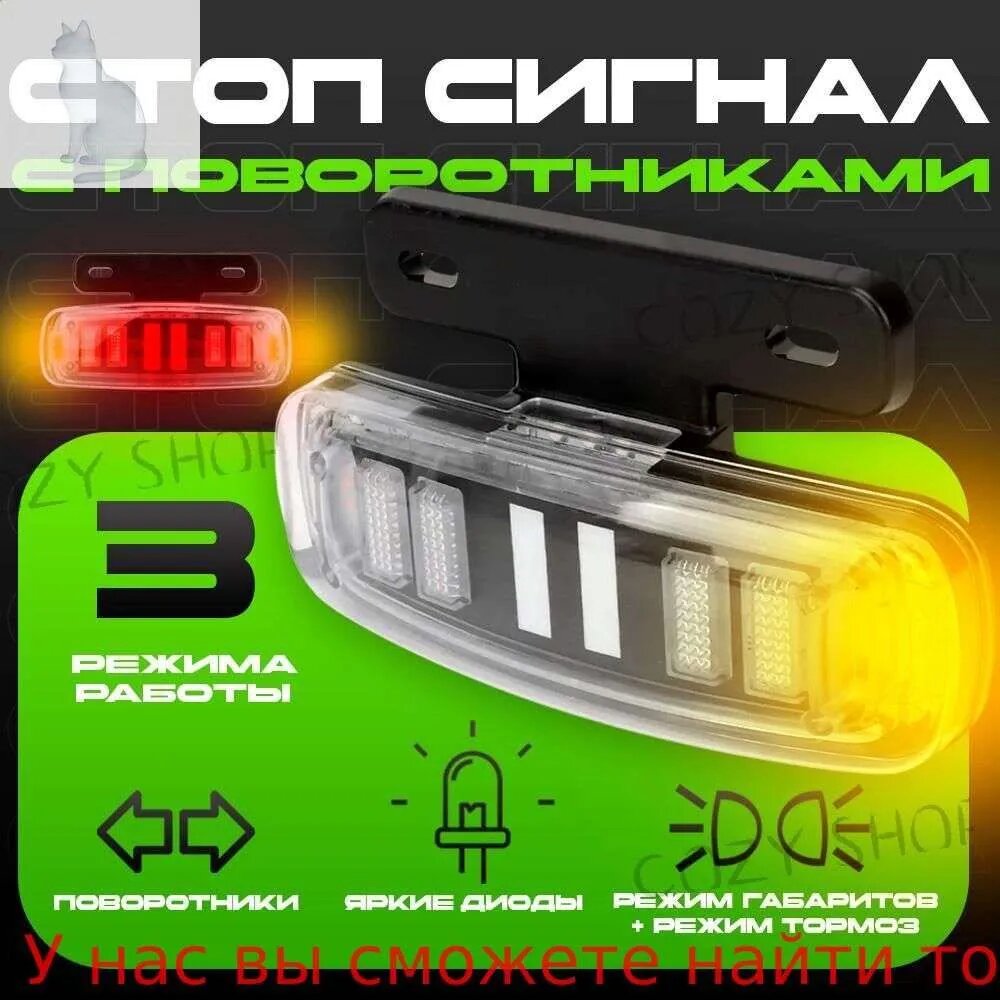 Фонарь для велосипеда