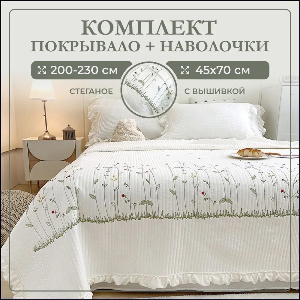 Плед 200x230 см полиэстер стёганый растения салатовый