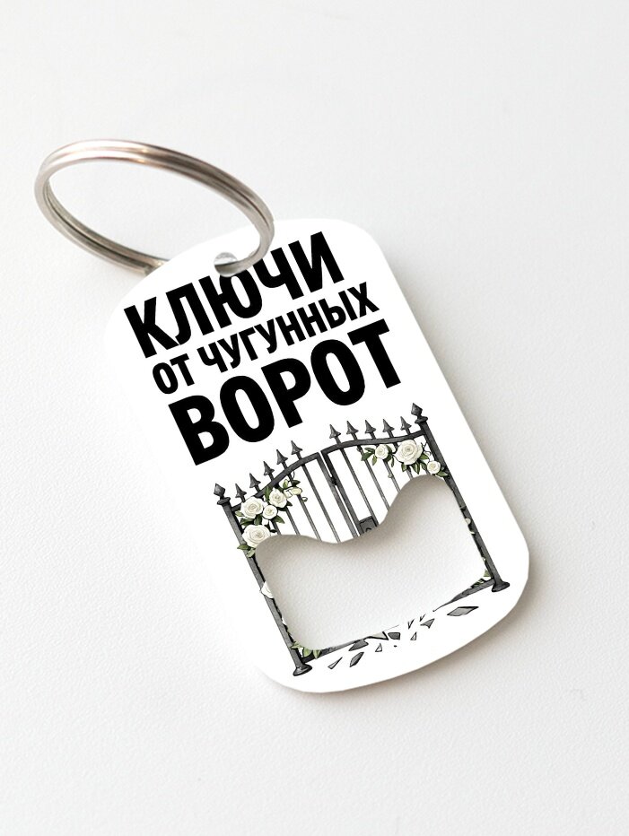 Брелок ZHENYA CLOUD