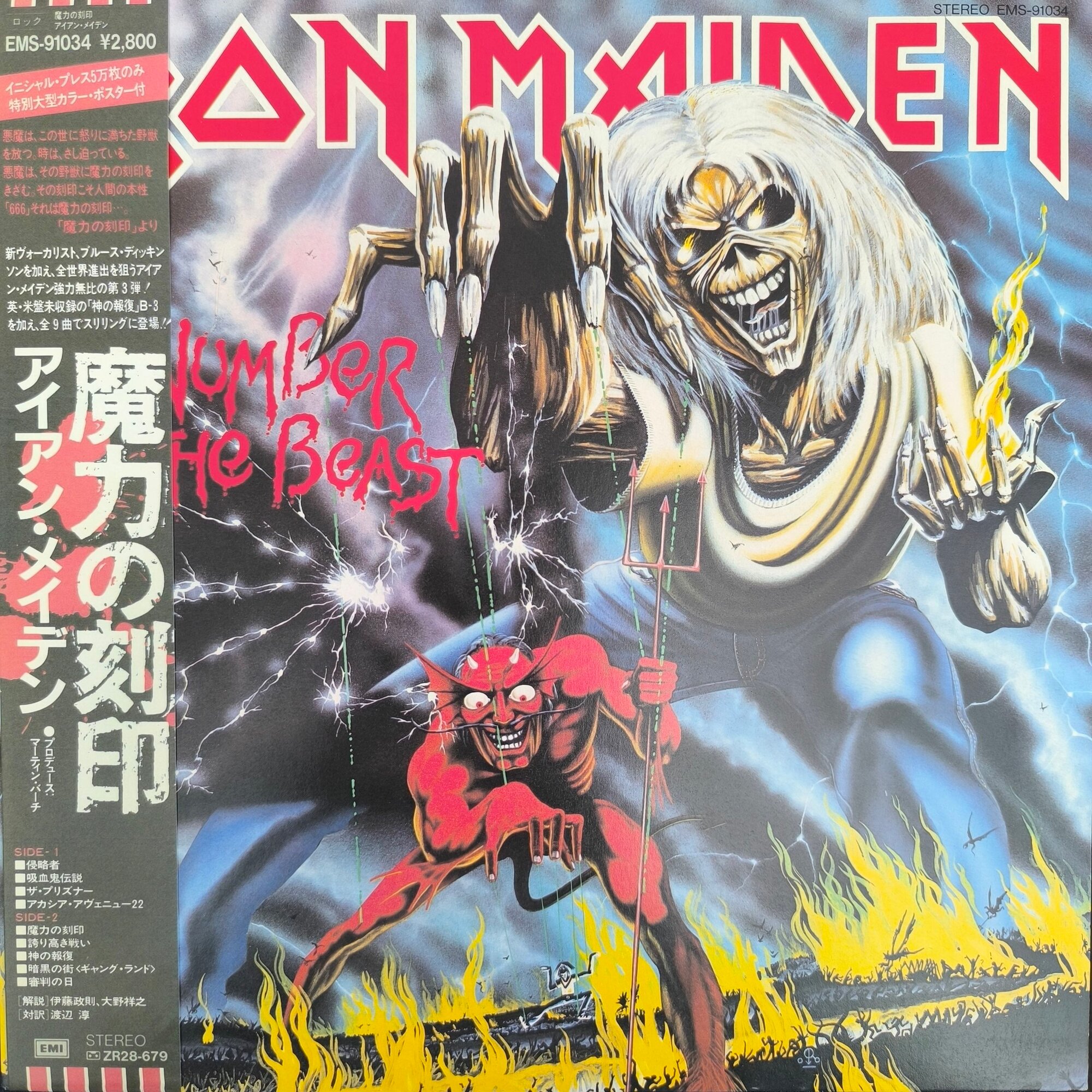 Виниловая пластинка Iron Maiden - The Number Of The Beаst (Япония) LP