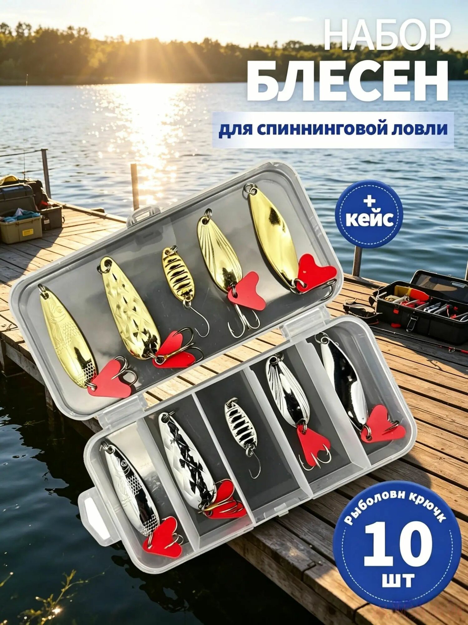 Блесна колебалка для ловли окуня и щуки