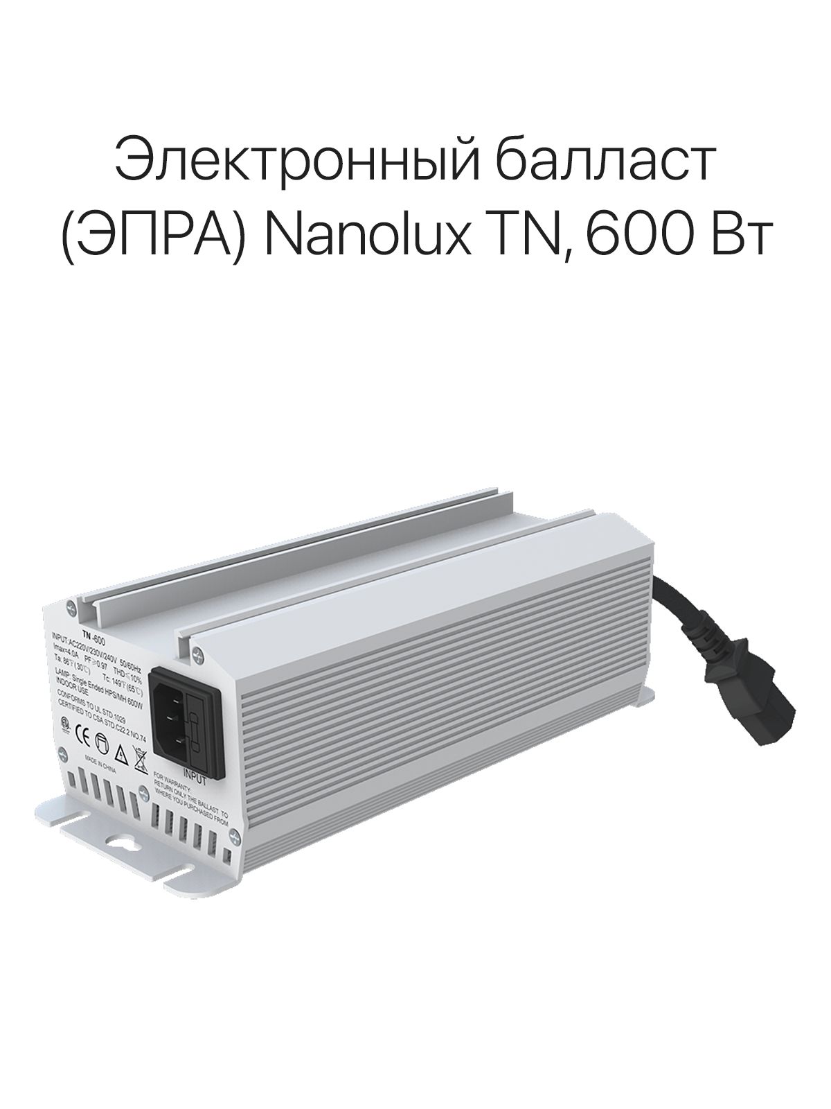 Электронный балласт (ЭПРА) / Nanolux TN, 600 Вт