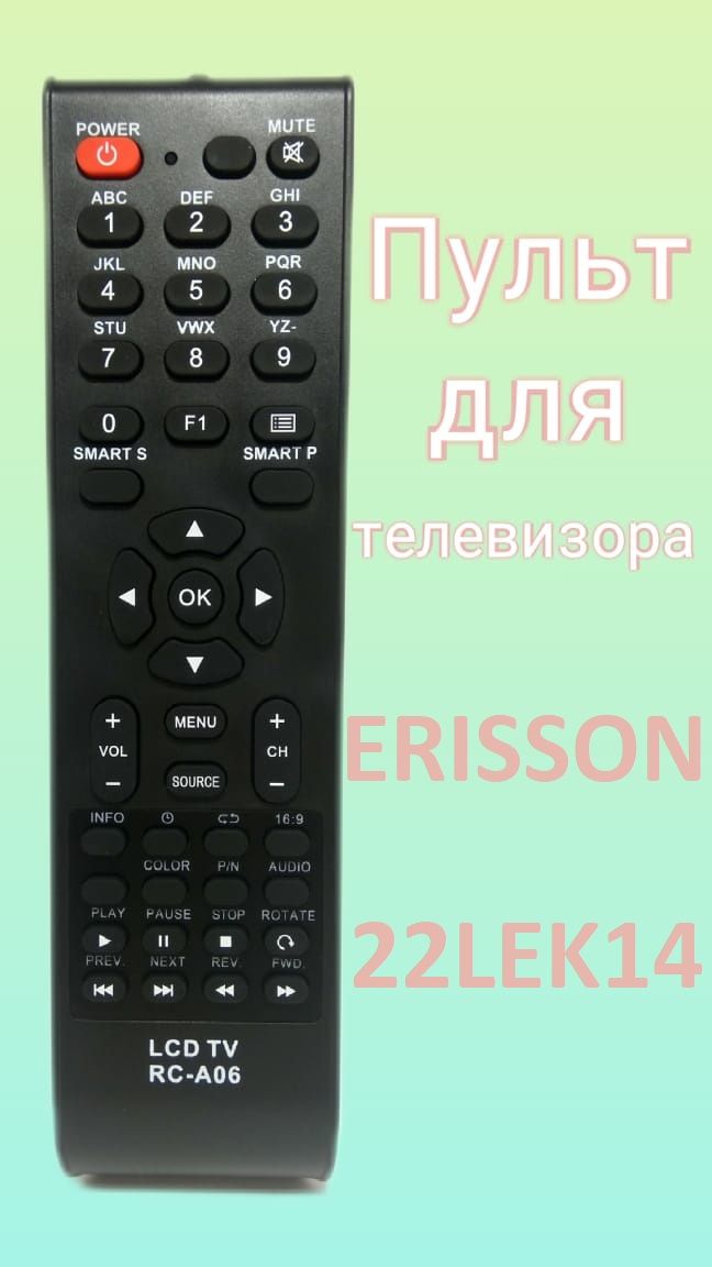 Пульт для телевизора ERISSON 22LEK14