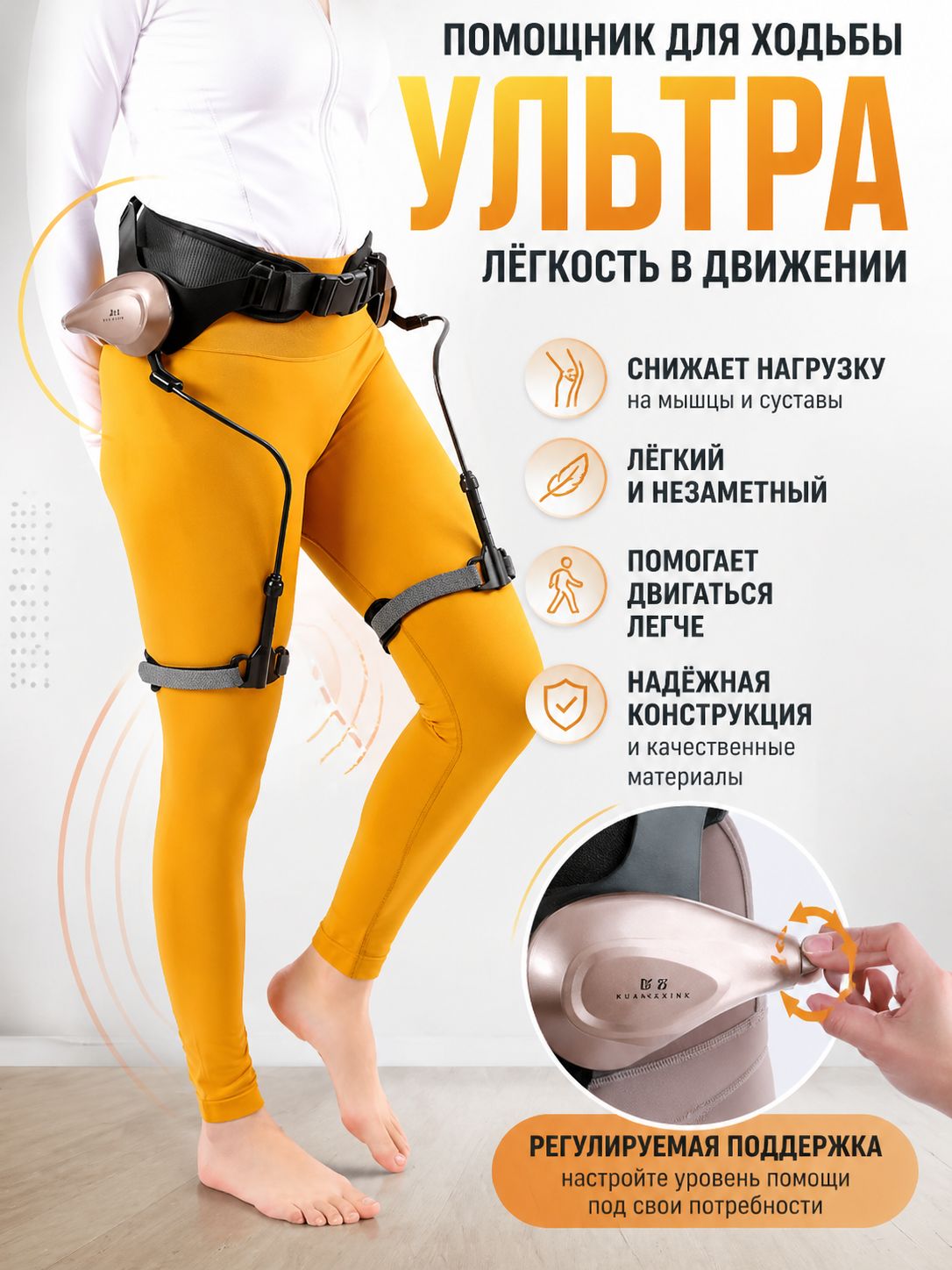 Тренировочные петли , Помощник для ходьбы в рамках реабилитационных тренировок.