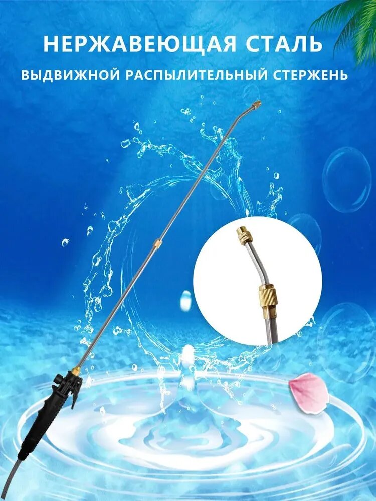 Запчасть для садового опрыскивателя