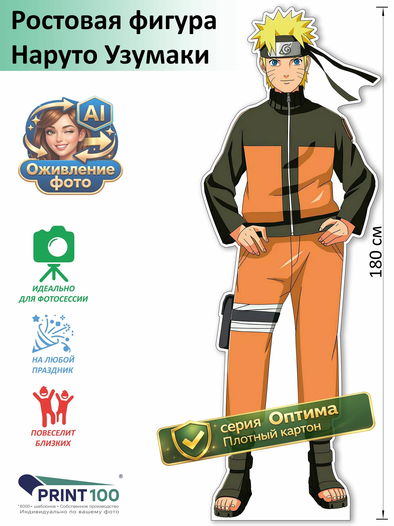 Наруто Узумаки (Naruto) вид 6 Ростовая фигура
