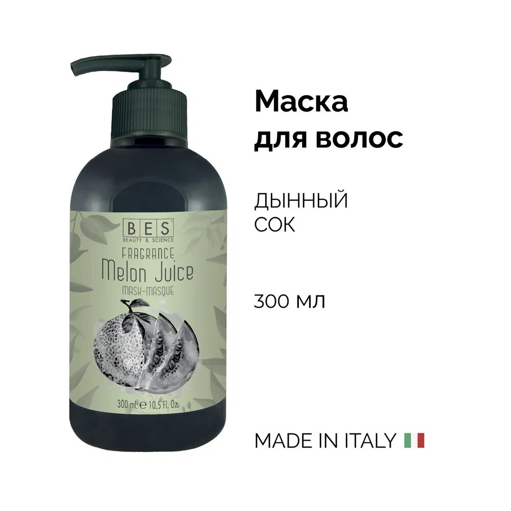 BES СПА-маска FRAGRANCE (pH 3) "Дынный сок" для всех типов волос, 300 мл
