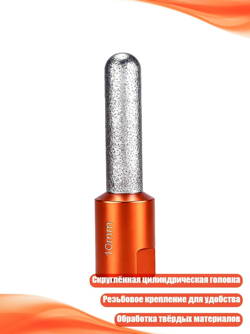 Длинная фреза для фаски камня и полировки стекла 60 мм, 10mm