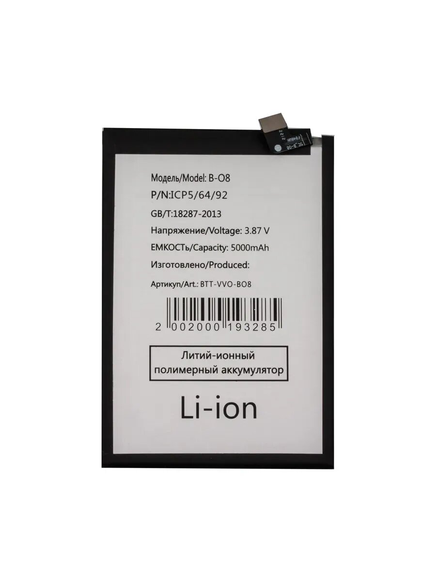Аккумулятор для Vivo Y31 2021 (V2036) (B-O8)