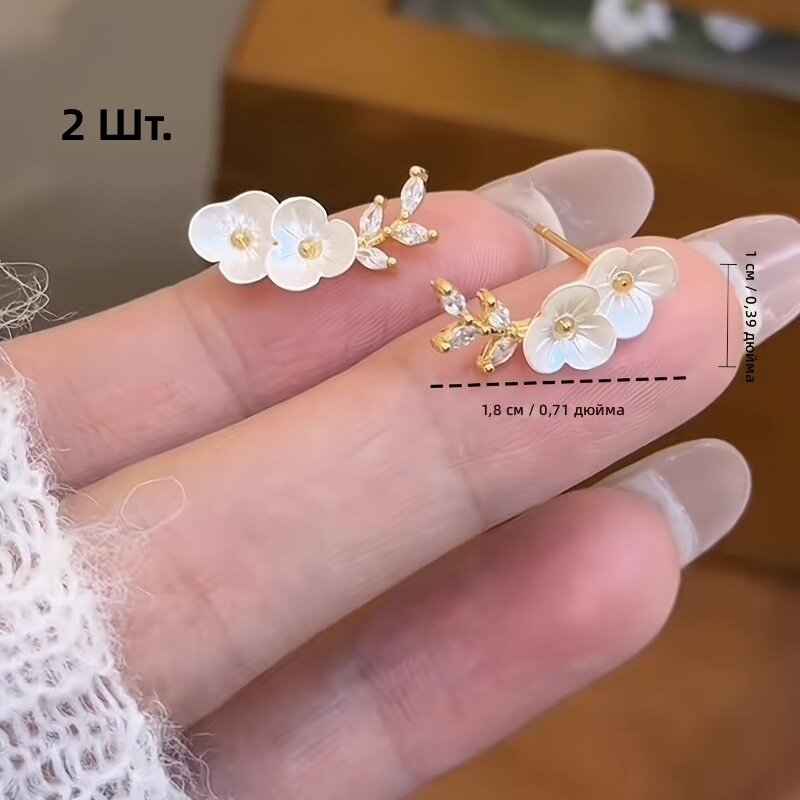 Серьги