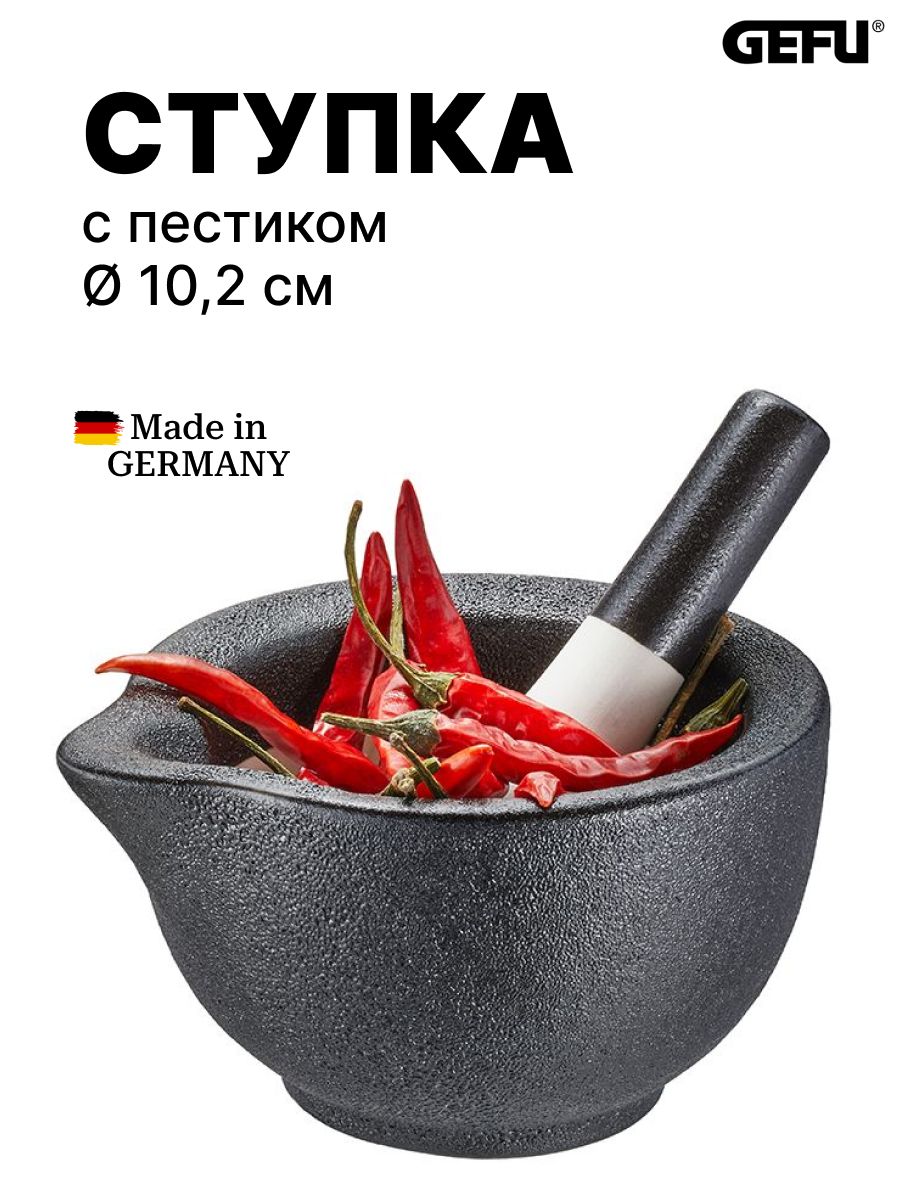 Ступка для специй с пестиком