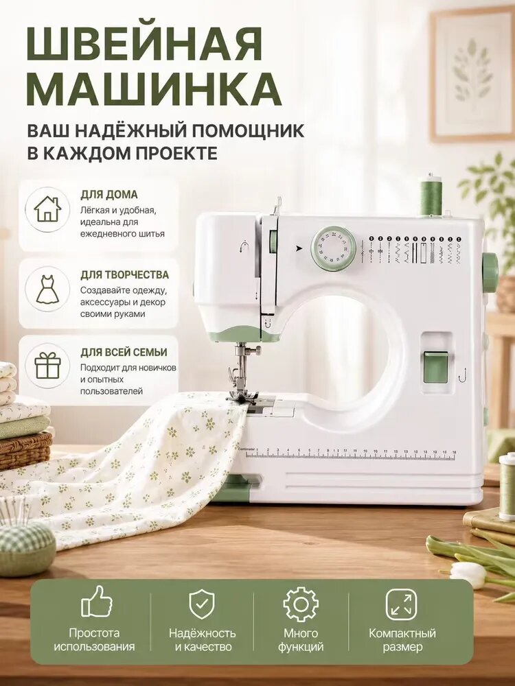Швейная машина Швейная машинка электрическая с педалью,12 видов строчки, 900 стяжек в минуту с подсветкой