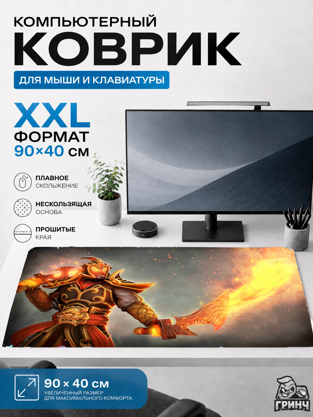 Большой игровой коврик для мыши и клавиатуры XXL 90×40 см Dota 2 — боевой фэнтези дизайн 176