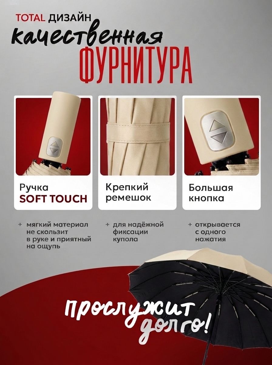 Зонт , бежевый — фото 1