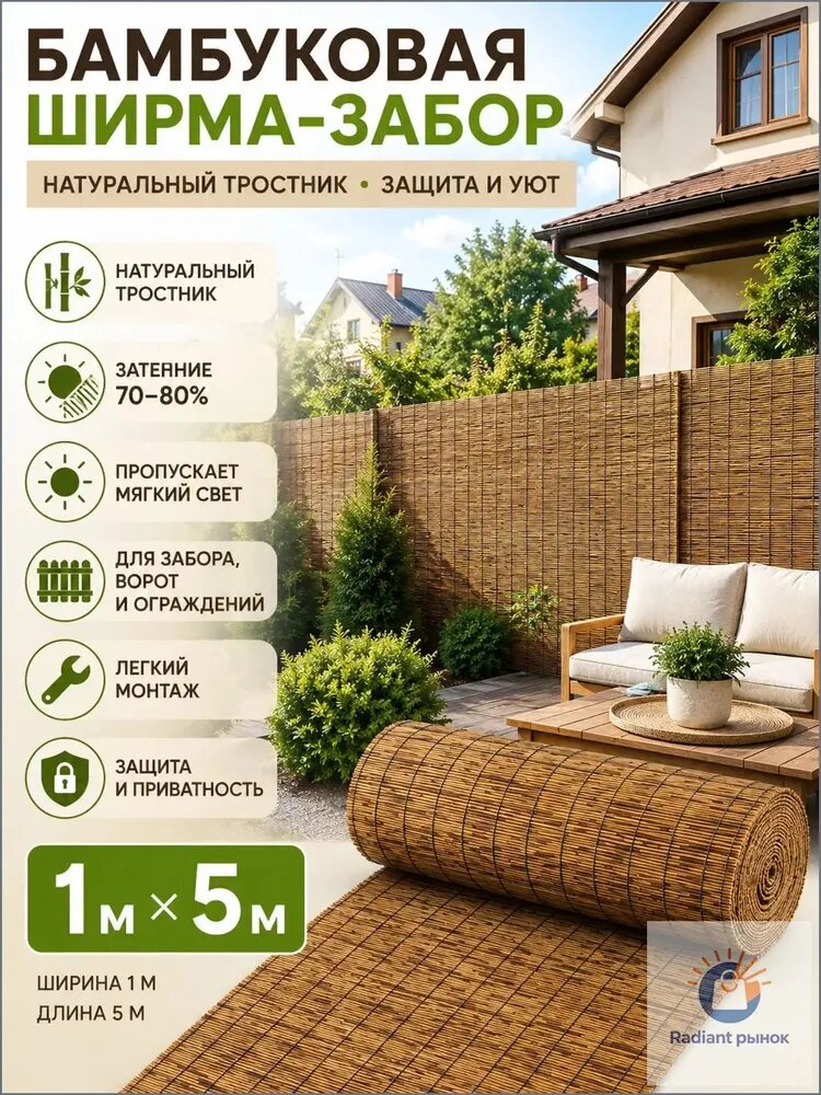 Ограждение для террас