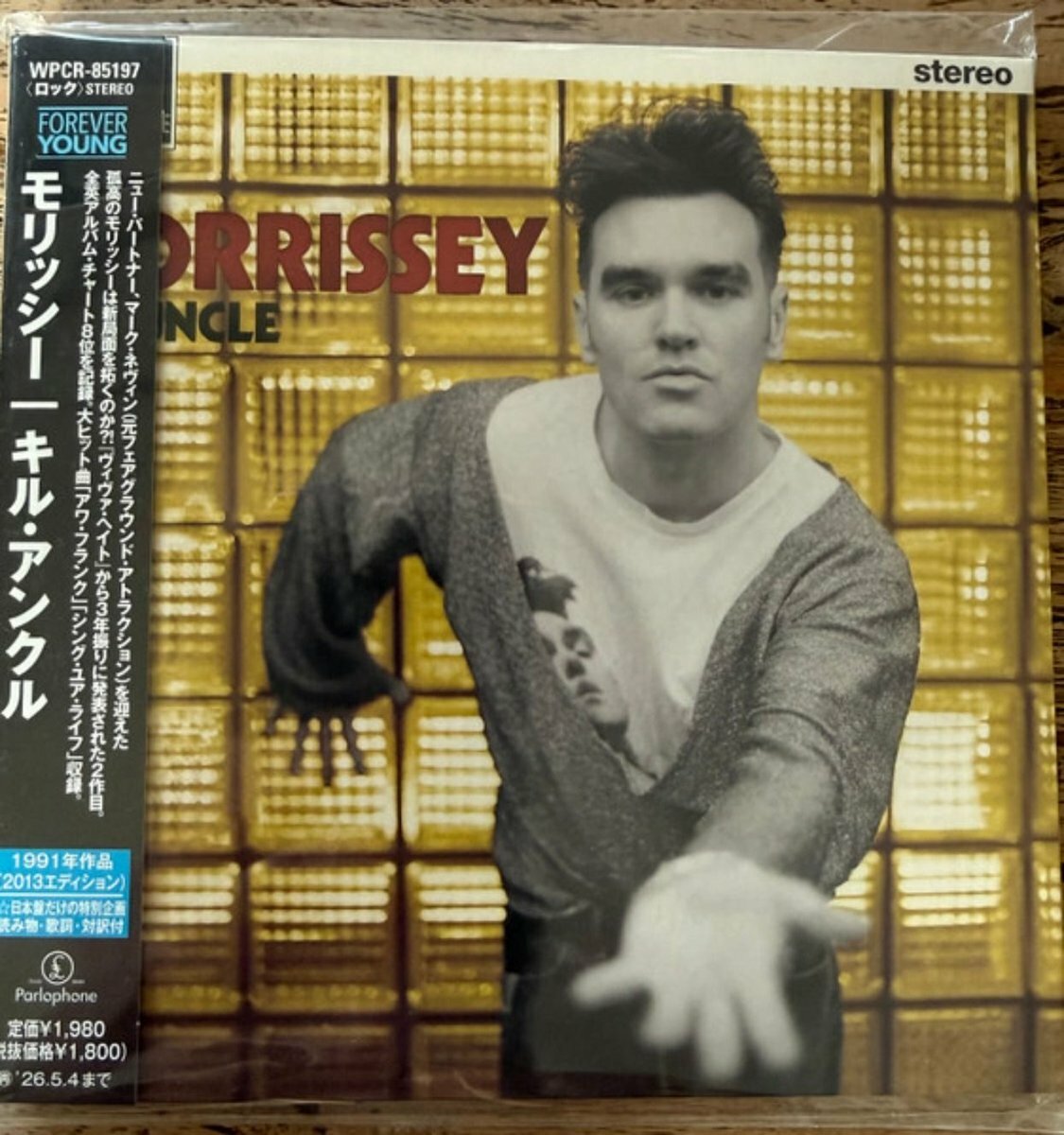 Музыка CD Morrissey - Kill Uncle (CD, Album, Reissue, 2025)