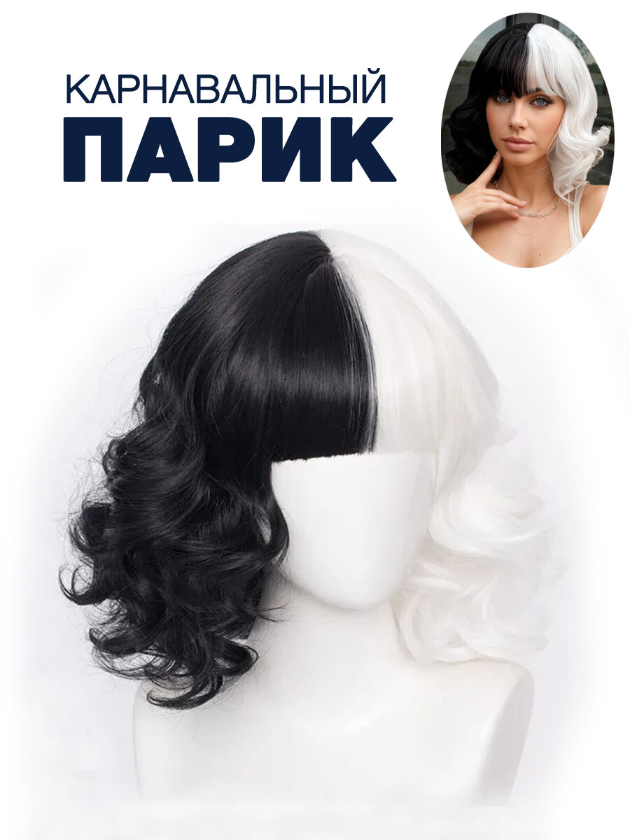 Карнавальный парик Круэлла