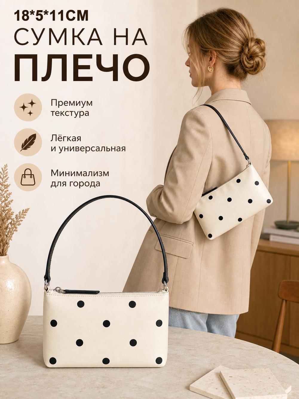Сумка