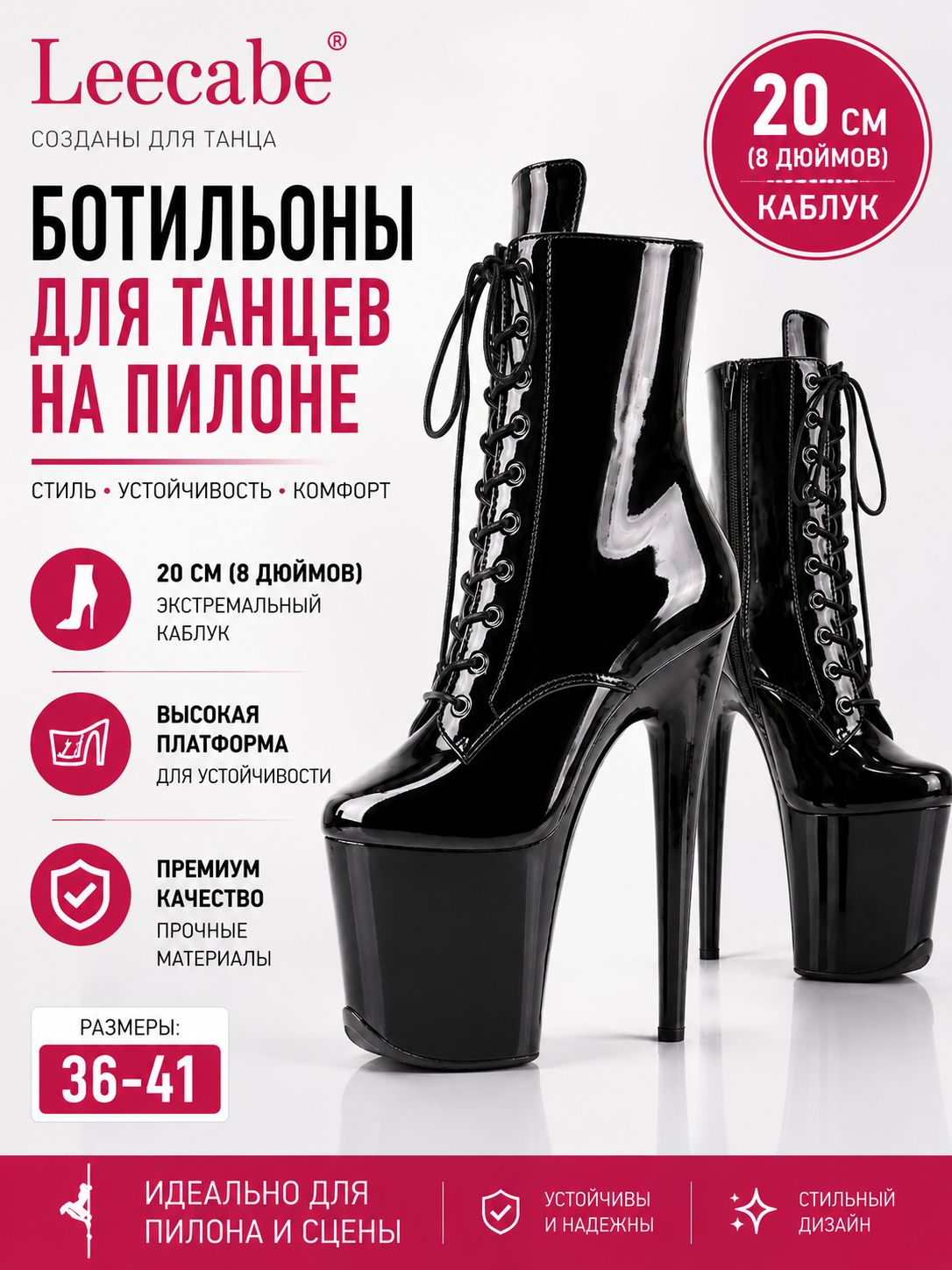 Leecabe Женские высокие ботинки из лаковой кожи на платформе с каблуком 20 см шнурованные для танцев и сцены