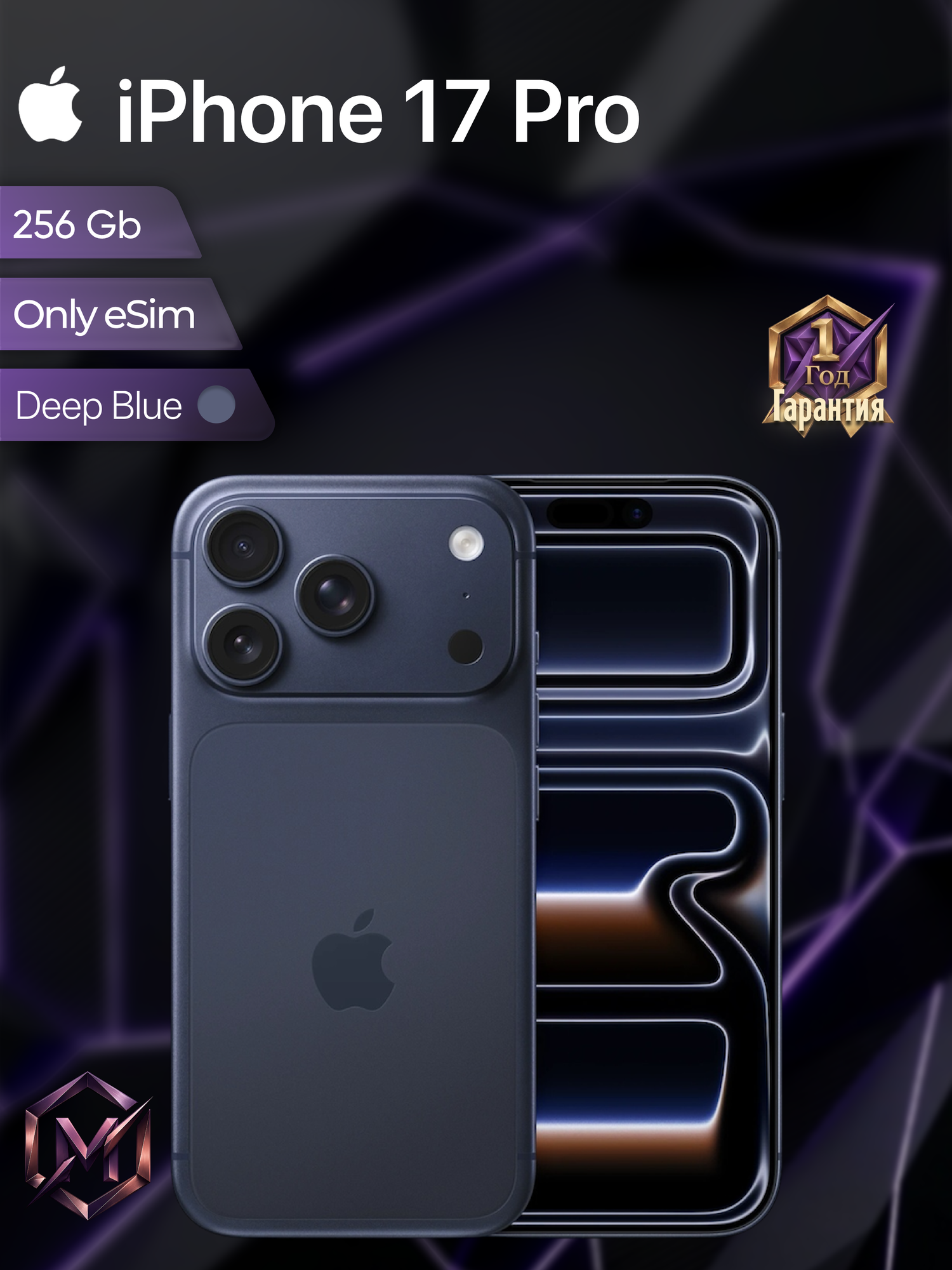 Смартфон Apple iPhone 17 Pro 256 ГБ, Темно-синий / Deep Blue (еSim + eSim) без RuStore/MAX