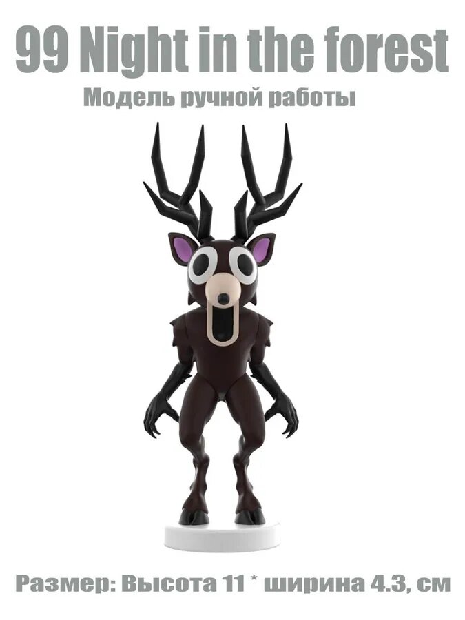 Фигурка-украшение 99 Nights in the Forest: олень в стиле Roblox, ABS-пластик, фуксия, для коллекционирования и декора