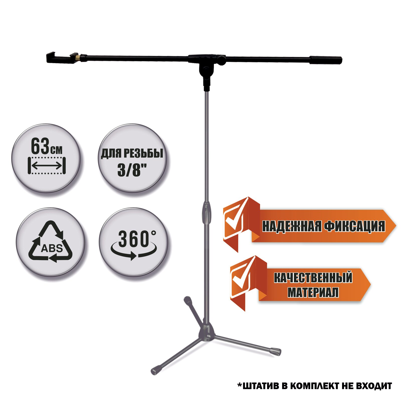 Наклонная стойка PRO-63-R38T с держателем для телефона для горизонтальной съемки сверху на штатив с резьбой 3/8"