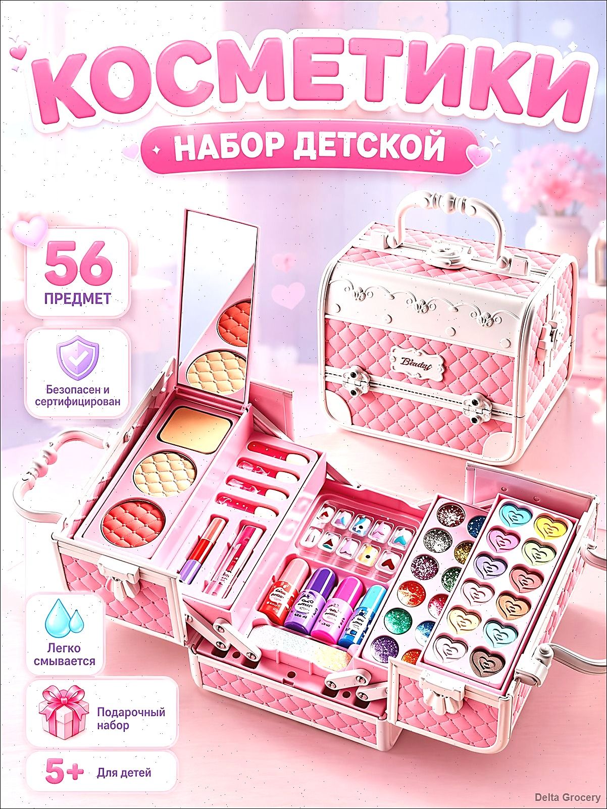 Подарочный детский косметический набор с тенями и помадой для ролевых игр в салон красоты для девочек от 5 лет
