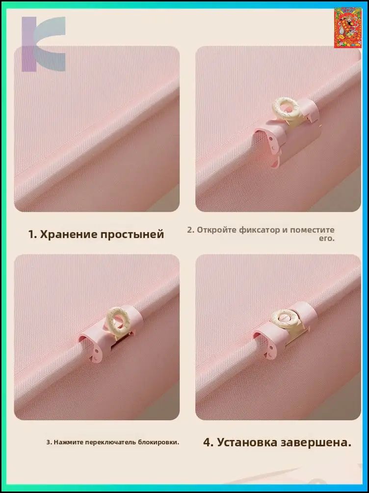Держатель простыни — фото 1