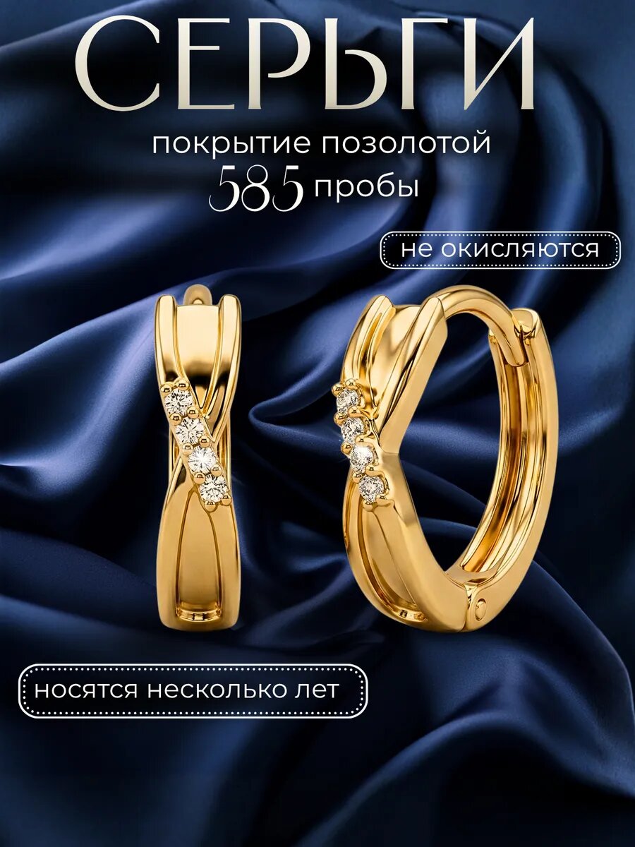 Серьги
