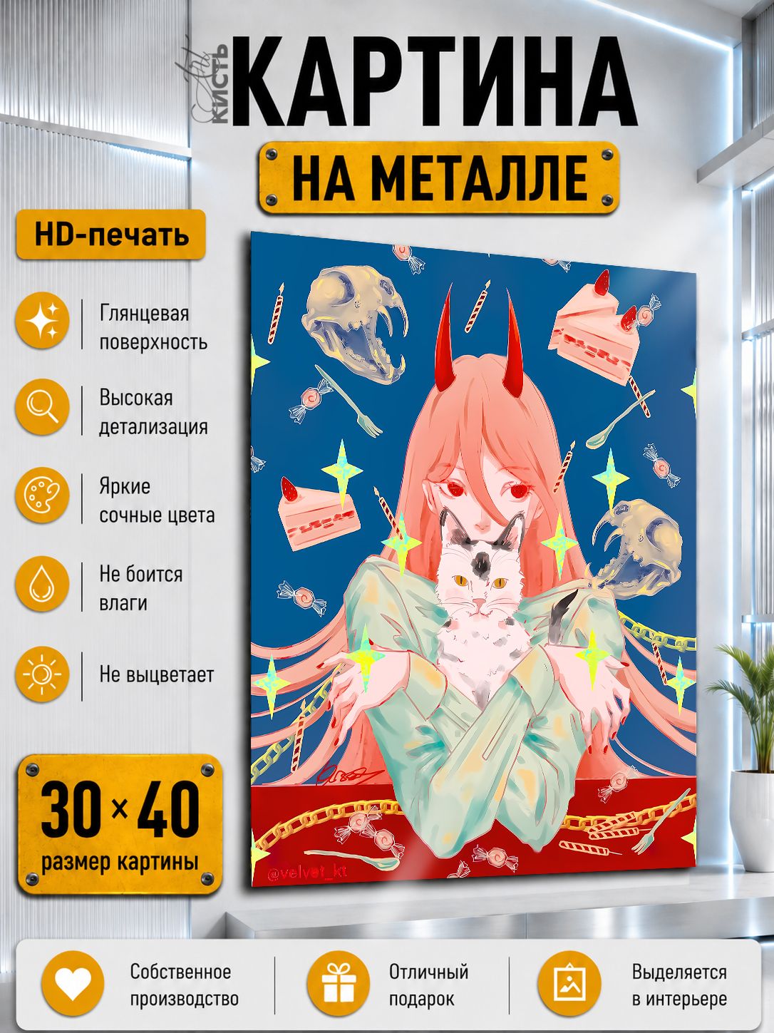 Картина на металле Аниме Атака титанов Микаса Аккерман 30x40
