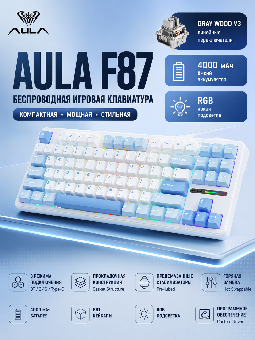 AULA Игровая клавиатура беспроводная AULA F87 механическая клавиатура, Bluetooth / 2.4GHz / USB - C