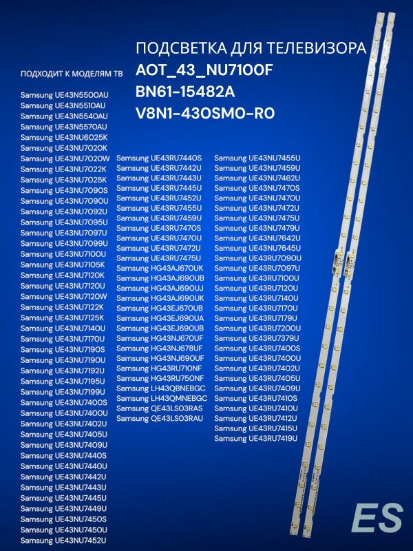 Подсветка для телевизора Samsung UE43N5500AU, UE43N5510AU, UE43N5540AU, BN61-15482A, V8N1-430SM0-R0