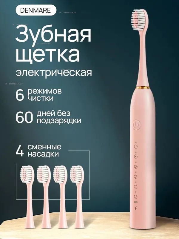 Xiaomi Электрическая зубная щетка