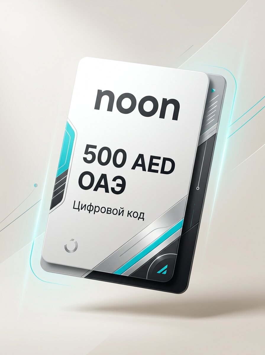 Подарочная карта noon AED 500 для мобильное устройство, электронный ключ, регион ОАЭ